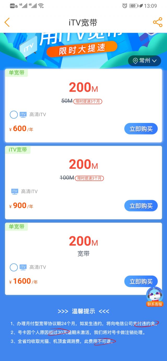 现在电信这宽带活动力度真大啊，200m的钱办1000m NGA玩家社区