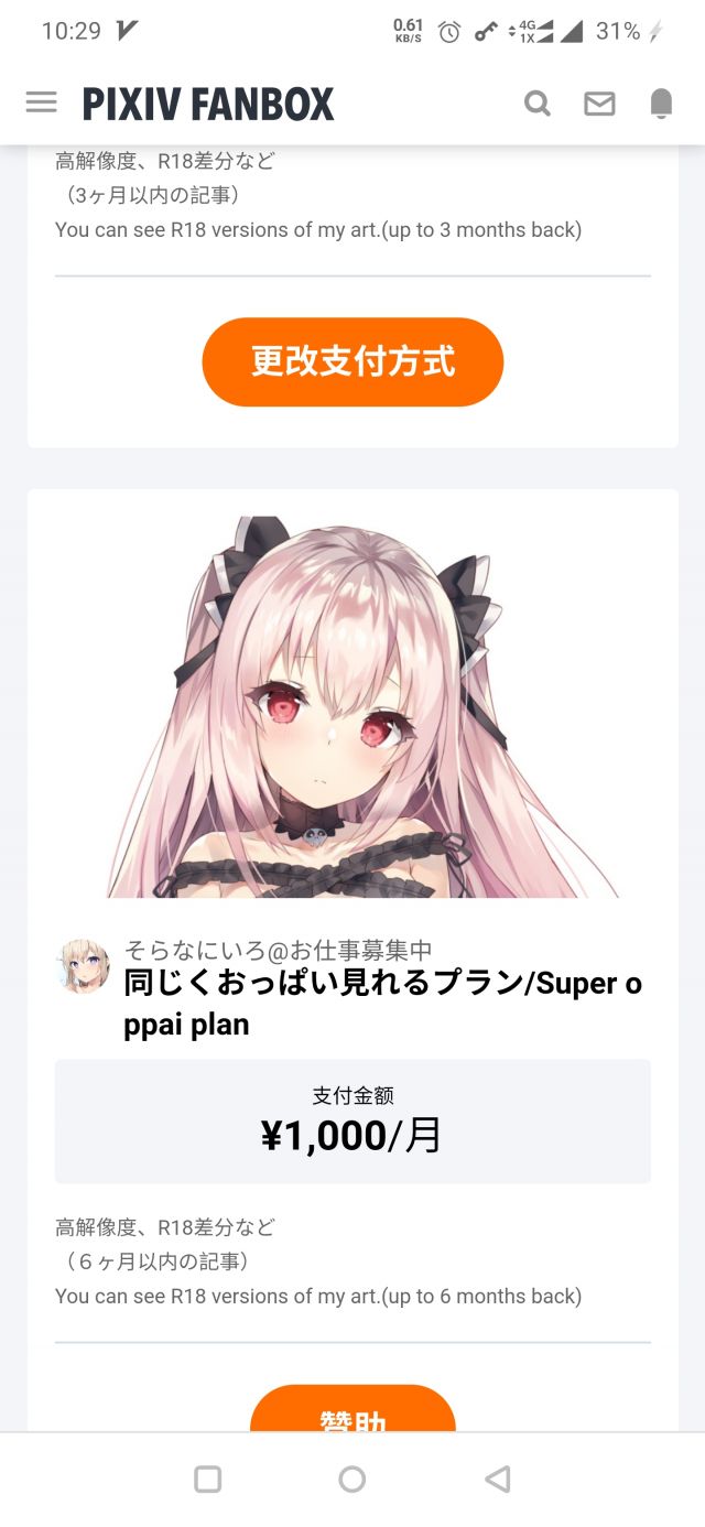 [讨论]绝了，第一次赞助fanbox，结果发现只能看最近几个月的图… NGA玩家社区