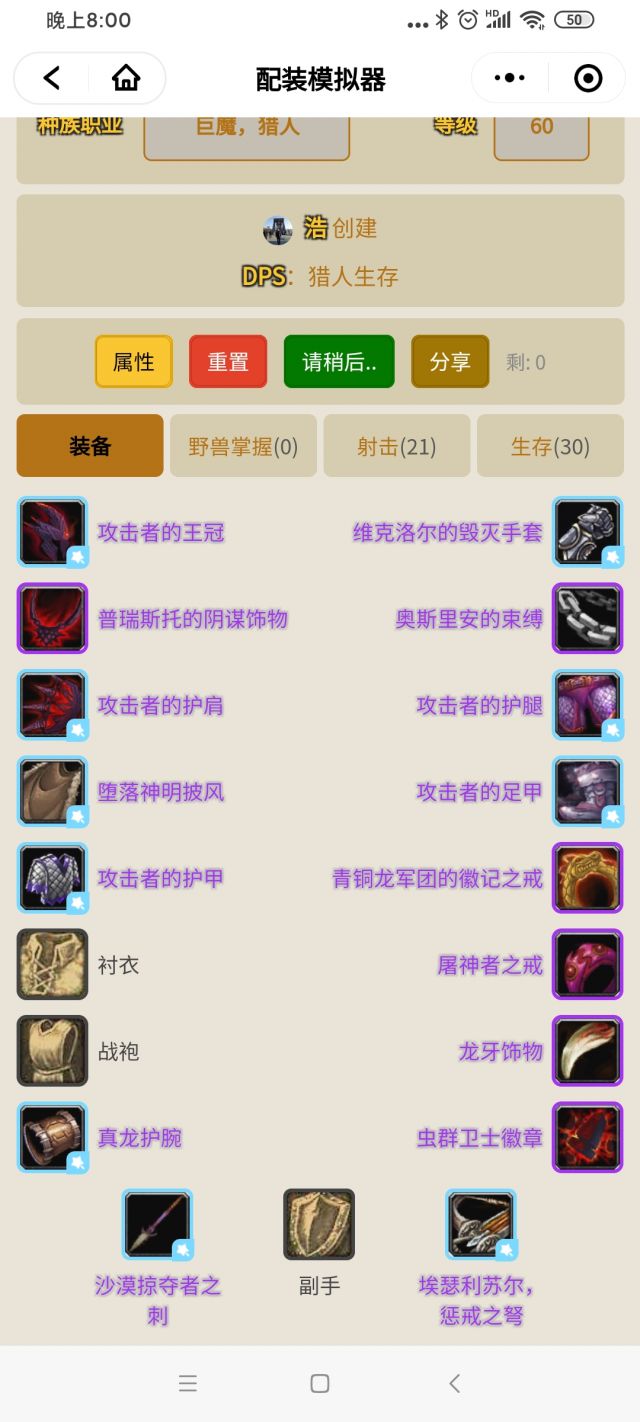 精灵猎人 5T2.5 如何配装？ NGA玩家社区