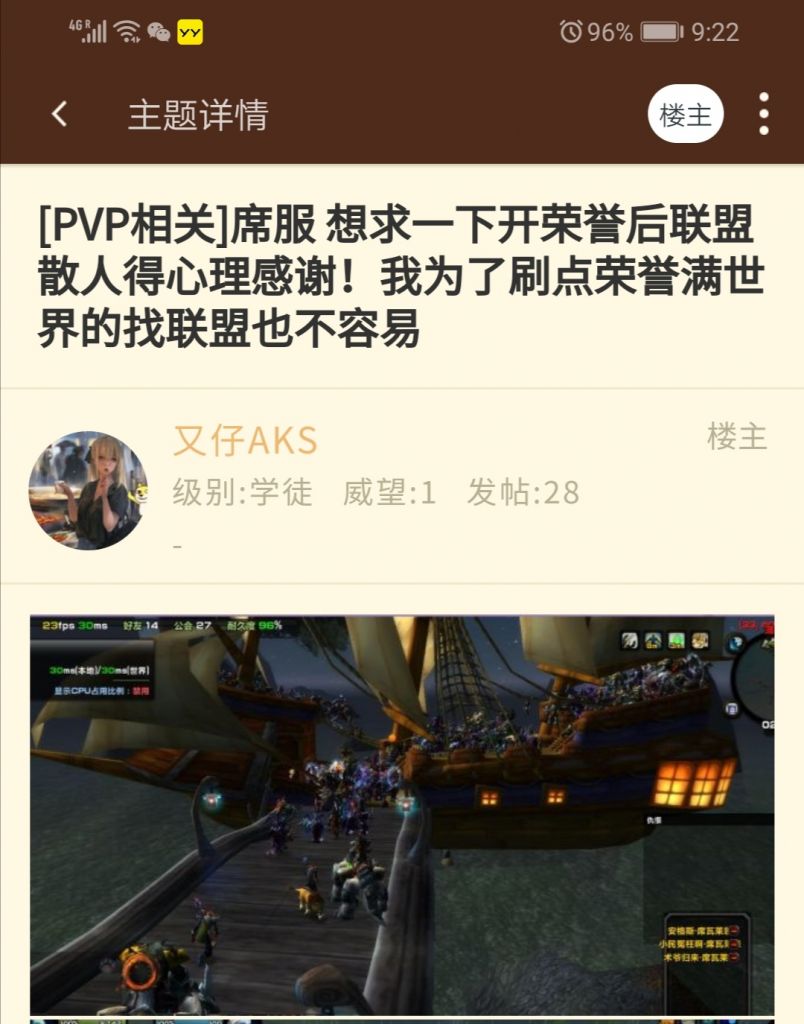 碧空之歌的部落真菜！ NGA玩家社区