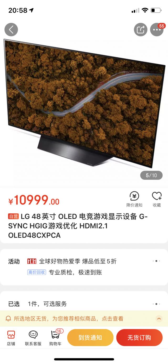 这个显示器是不是一步到位了！！4k 120hz!oled! 狗东突然上新了！ NGA玩家社区