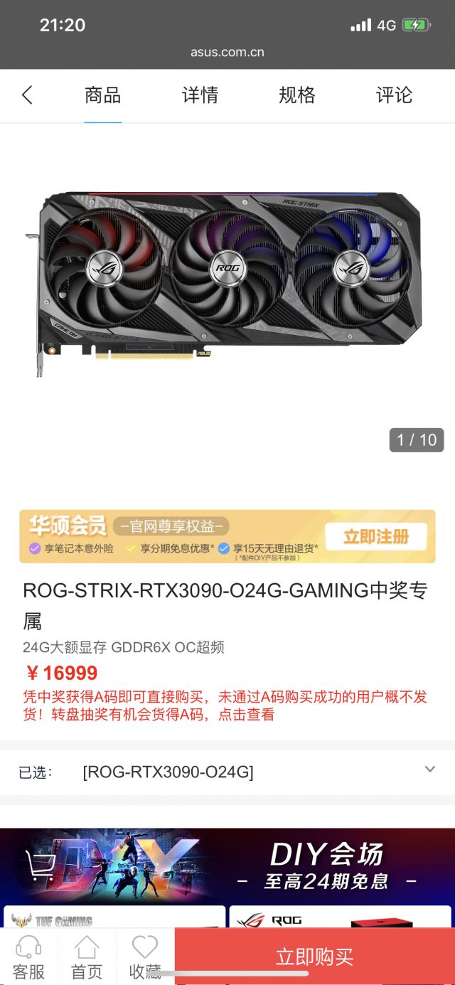在华硕商城买了张rog 3090 NGA玩家社区