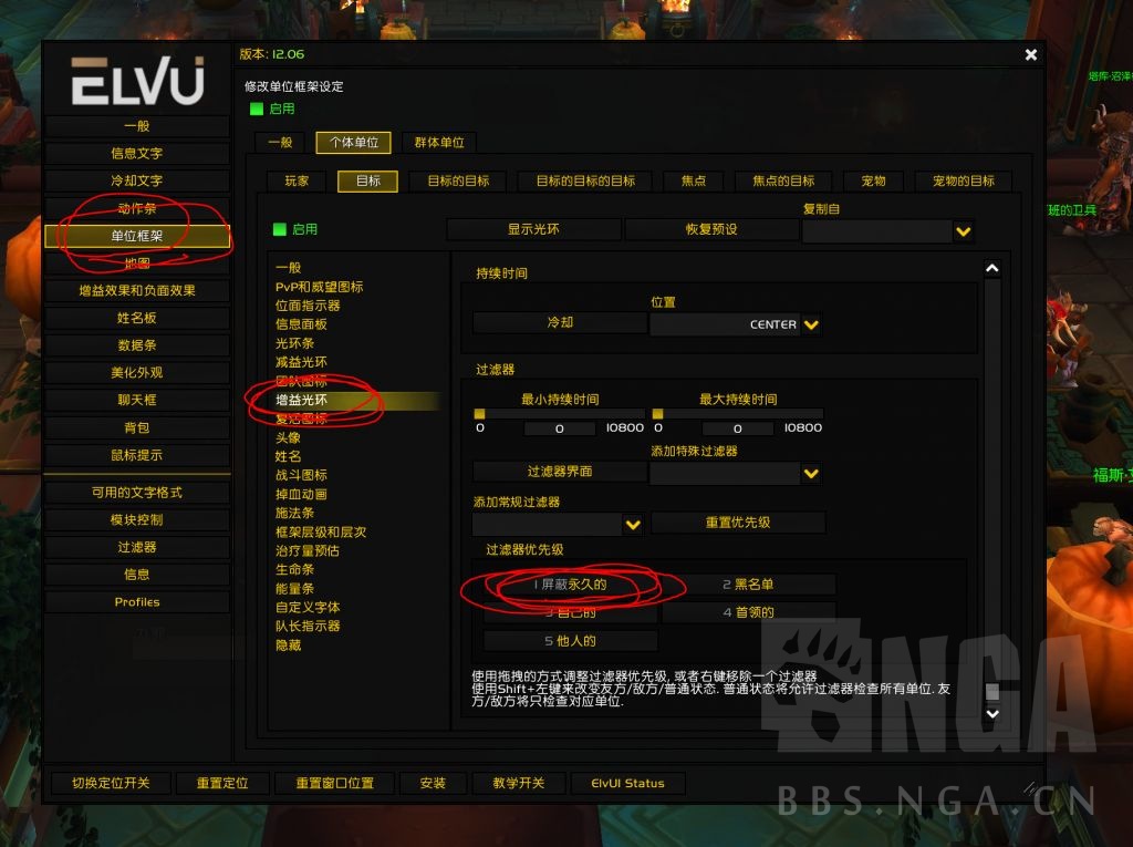 [ElvUI] ELVUI小队框架设置帮忙！ 178
