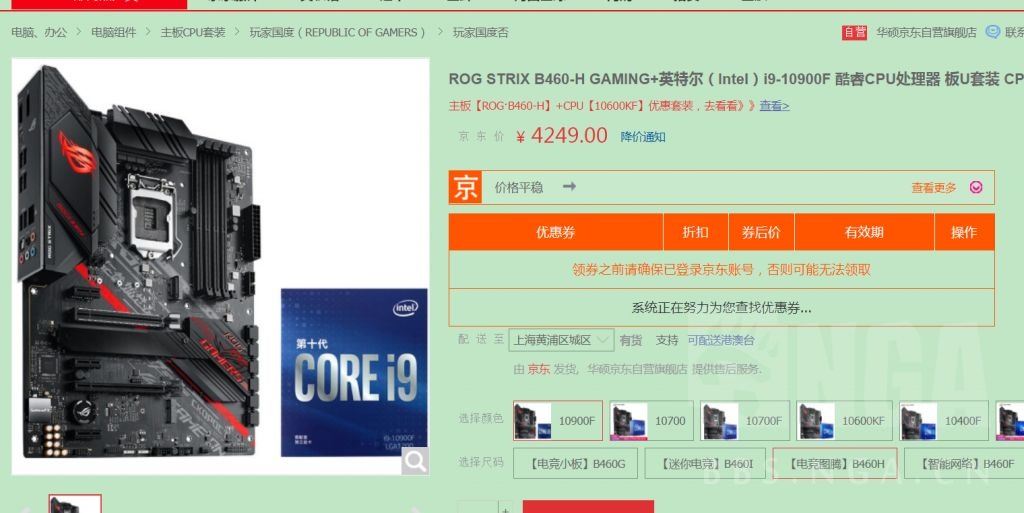 [硬件求助] 不超频，打游戏的话，10900f+b460 vs 10700k+z490大家怎么选？ NGA玩家社区