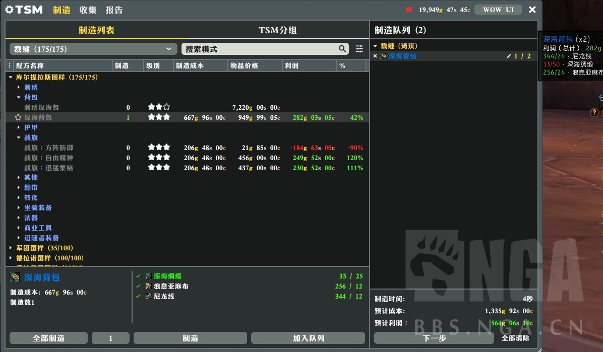 [汉化][商业][正式服9.1]TradeSkillMaster(TSM)超强商业助手4.11.9民间汉化[2021.8.9] NGA玩家社区