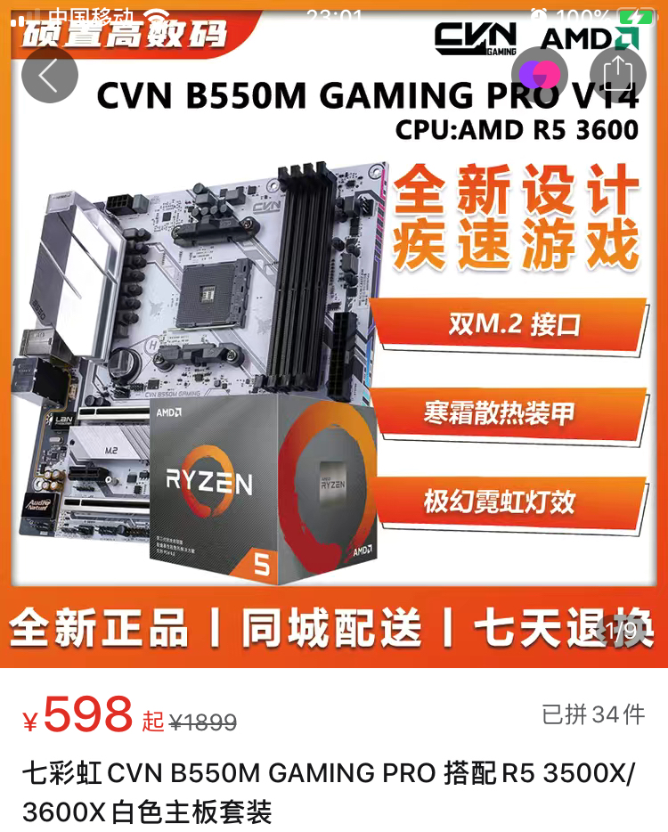 七彩虹b550m怎么样？ NGA玩家社区