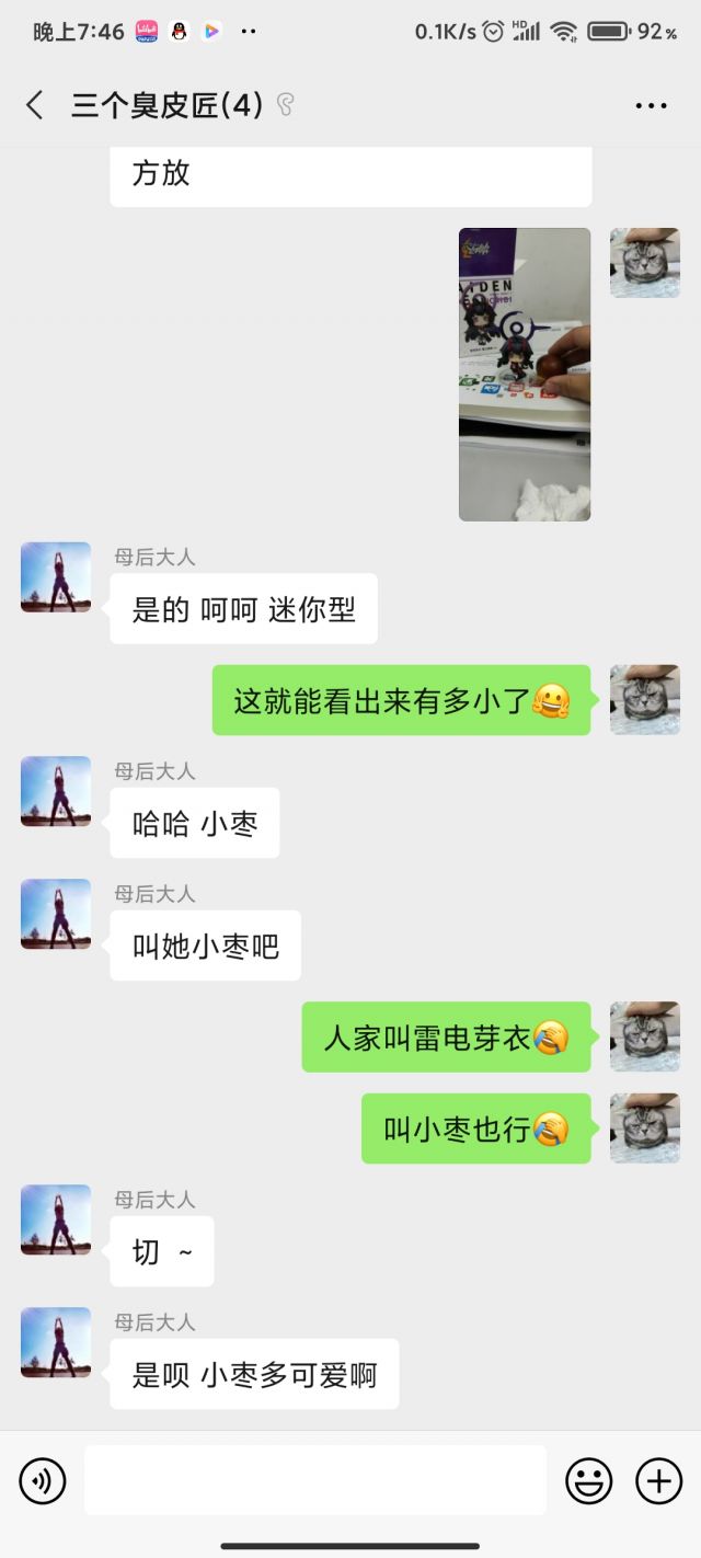 [外号氵]雷律盒蛋?小枣?(2p) 178