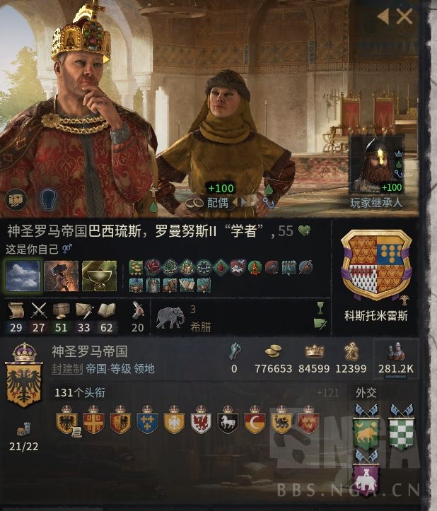 [攻略] 我该直辖哪些伯爵领？ck3肥地详解 178