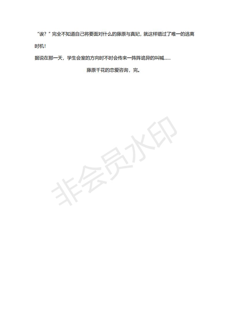 [安科] [同人] 安科：一年级后辈想向书记告白~混沌的骰子战(正篇完结，随缘更新番外) NGA玩家社区