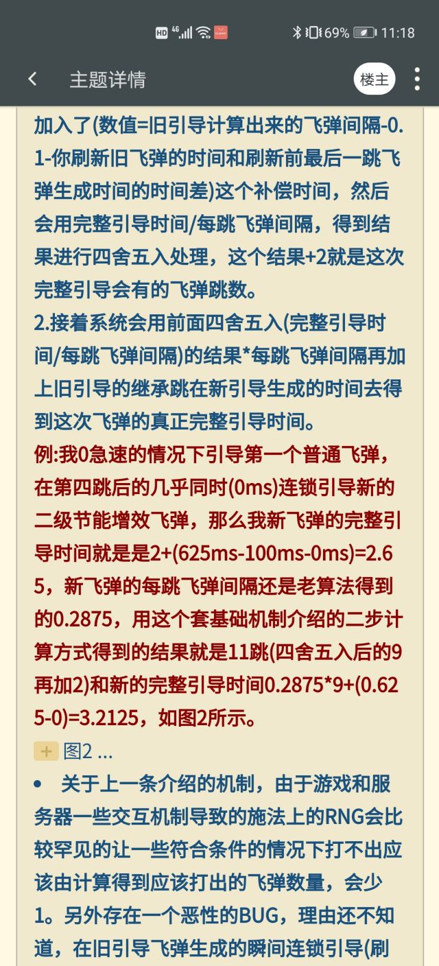 [SL PVE] 9.0奥法奥术飞弹机制详解(更新简单实用结论&演示视频) 178