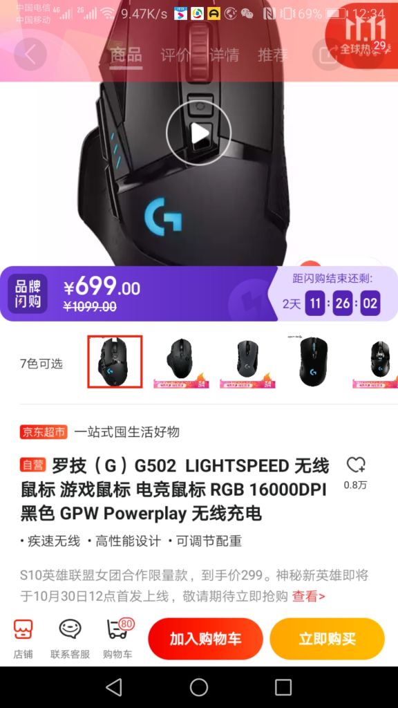 罗技G502无线版现在是最低价么？ NGA玩家社区