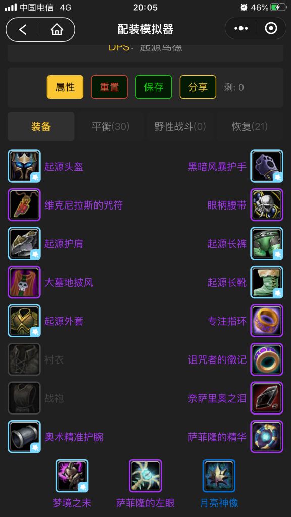 伪平衡德pvp，t2.5和r8如何选择？ NGA玩家社区