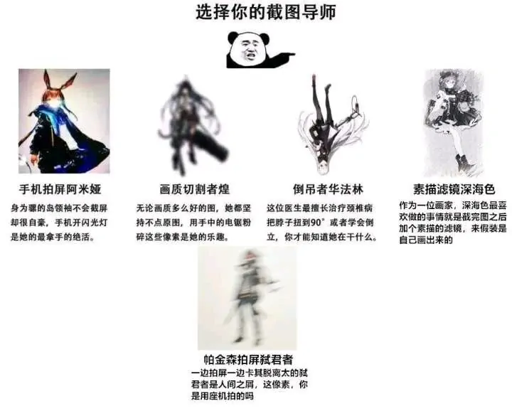 求一张请选择你的截图导师的梗图 NGA玩家社区
