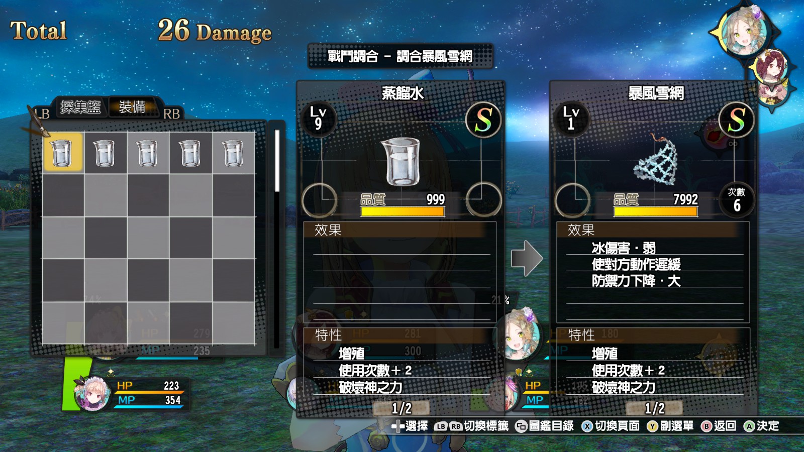 [A19] DX版最终装备道具制作笔记 NGA玩家社区