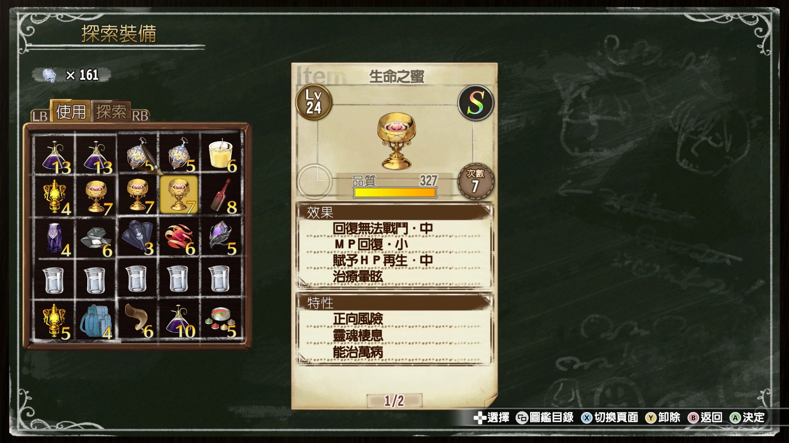 [A19] DX版最终装备道具制作笔记 NGA玩家社区