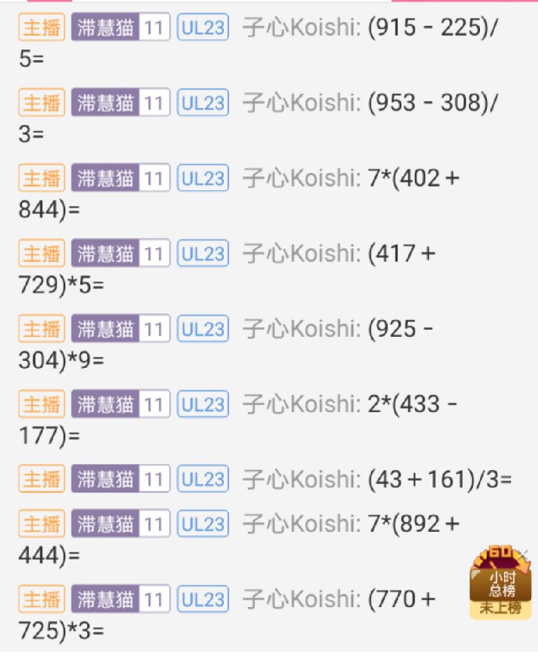 震惊！某VUP居然开独轮车冲自己直播间( NGA玩家社区