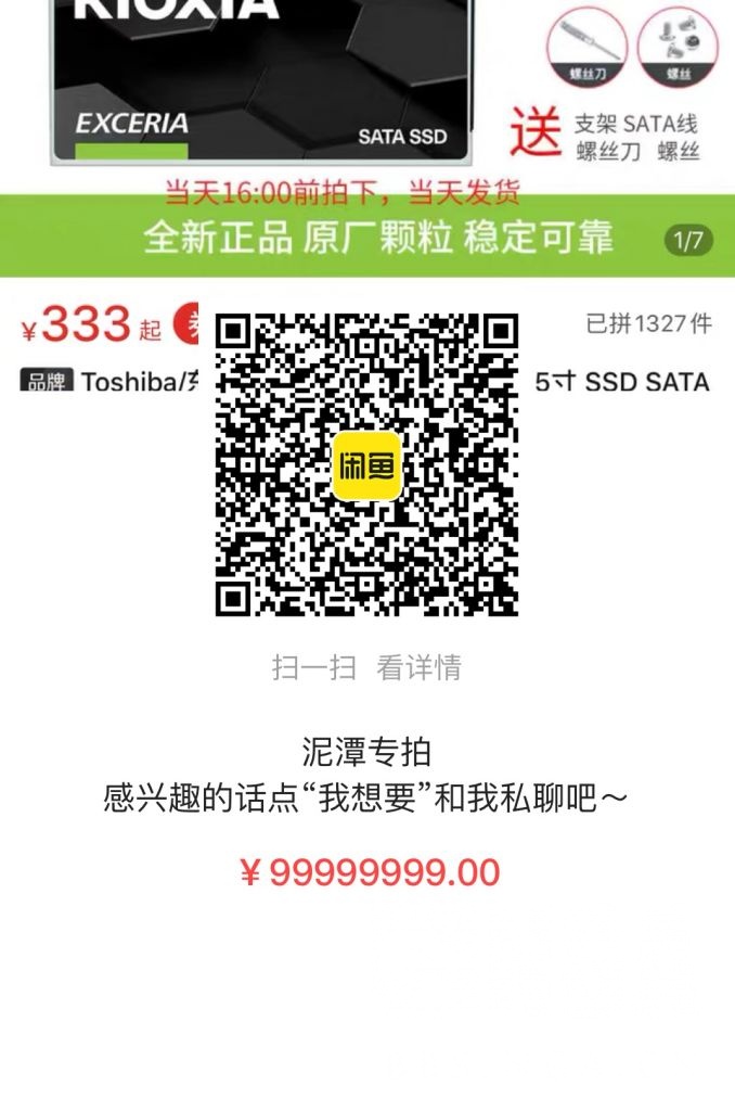 [已出] [已出] [电脑硬件] 全新凯侠TC10 480G固态，有人要不 NGA玩家社区