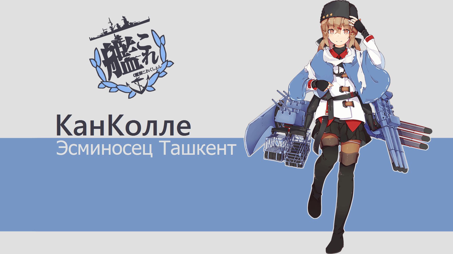 [舰colle] [廚力放出E?] pc向简洁风格壁纸(自制) 适合搭配动态壁纸 NGA玩家社区