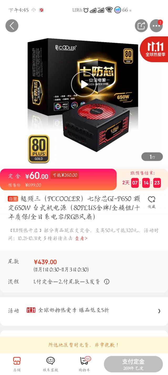 振华冰山金蝶GX550w 和 LEADEX G 550w NGA玩家社区