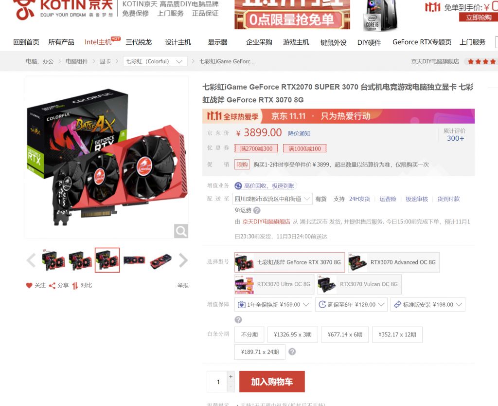 战斧3070 2700-300？破发了？ NGA玩家社区