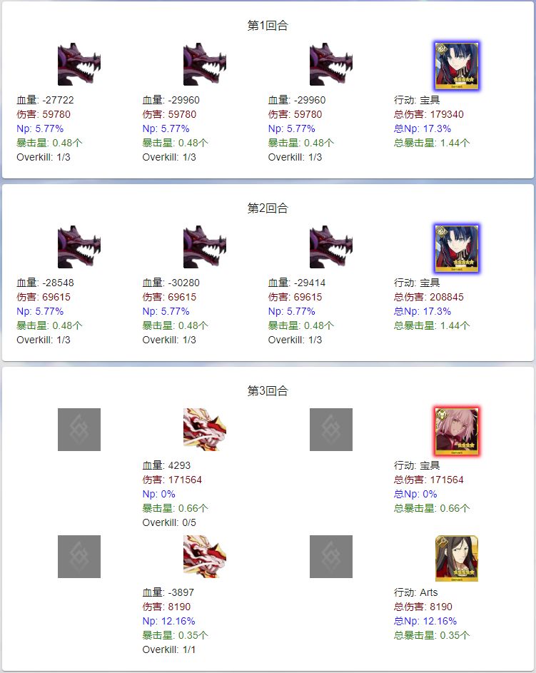 [理性蒸发A+] [厨力放出A] 个人比较推荐的几种1宝仇凛活动FREE级组队&副手组队(10.31更新，补充苍玉狐狐豆和花嫁相关组队 ...