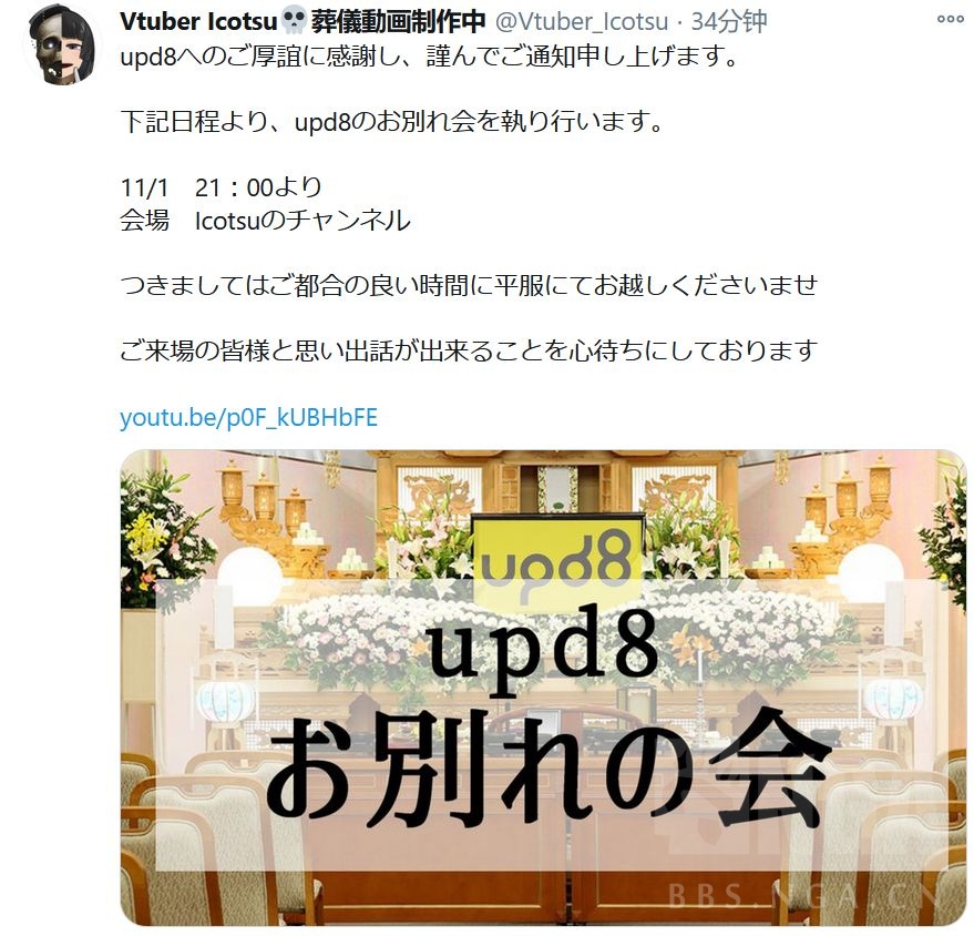 [新闻] upd8 12月31日活动终止 NGA玩家社区
