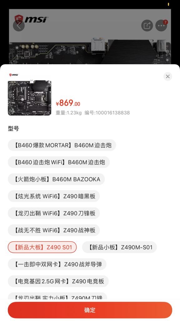 z490 s01配10700还是10700k好？ NGA玩家社区