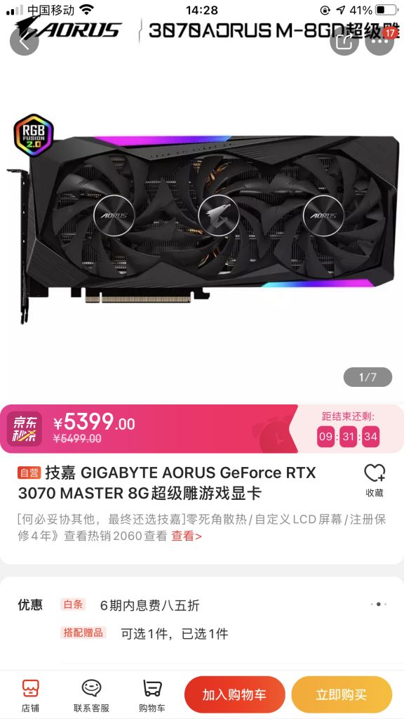 兄弟们 请问 技嘉 3070 超级雕 在 3070系列里 什么定位 178