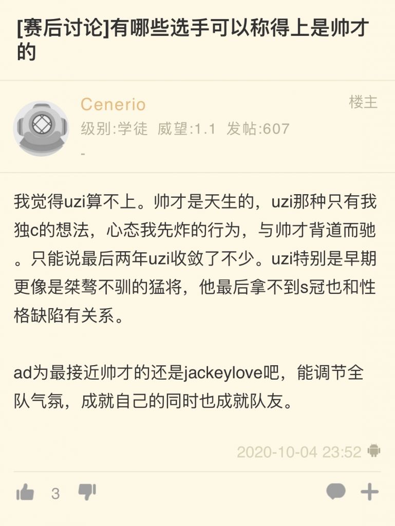[联盟赛事] IG出来的ADC是不是都喜欢E脸啊，JKL带坏了整个ADC的风气，太膨胀了吧。 178