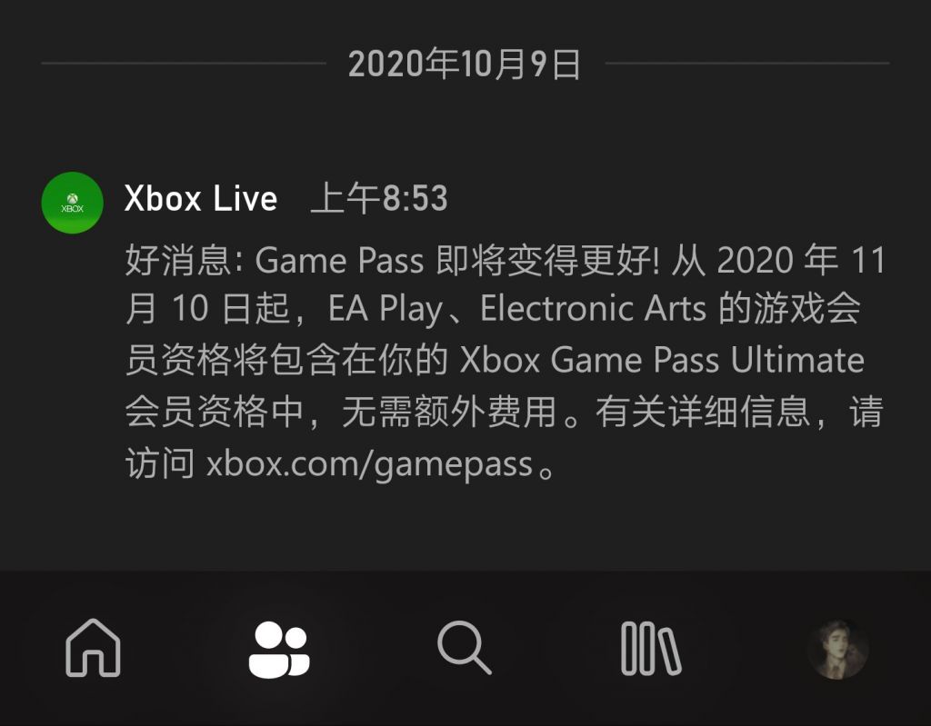 现在xgpu里面可以玩ea和b社的游戏了吗？ NGA玩家社区