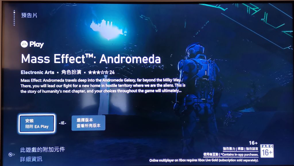 [我瞅着没人发] 主机版XGPU附赠的EA PLAY已经提前解锁(更新,实际无法运行) NGA玩家社区