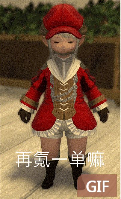 [同人创作][FF14拉拉肥可莉cos]再氪一单嘛 178