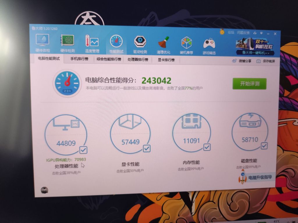 小新14Pro实用分享 NGA玩家社区