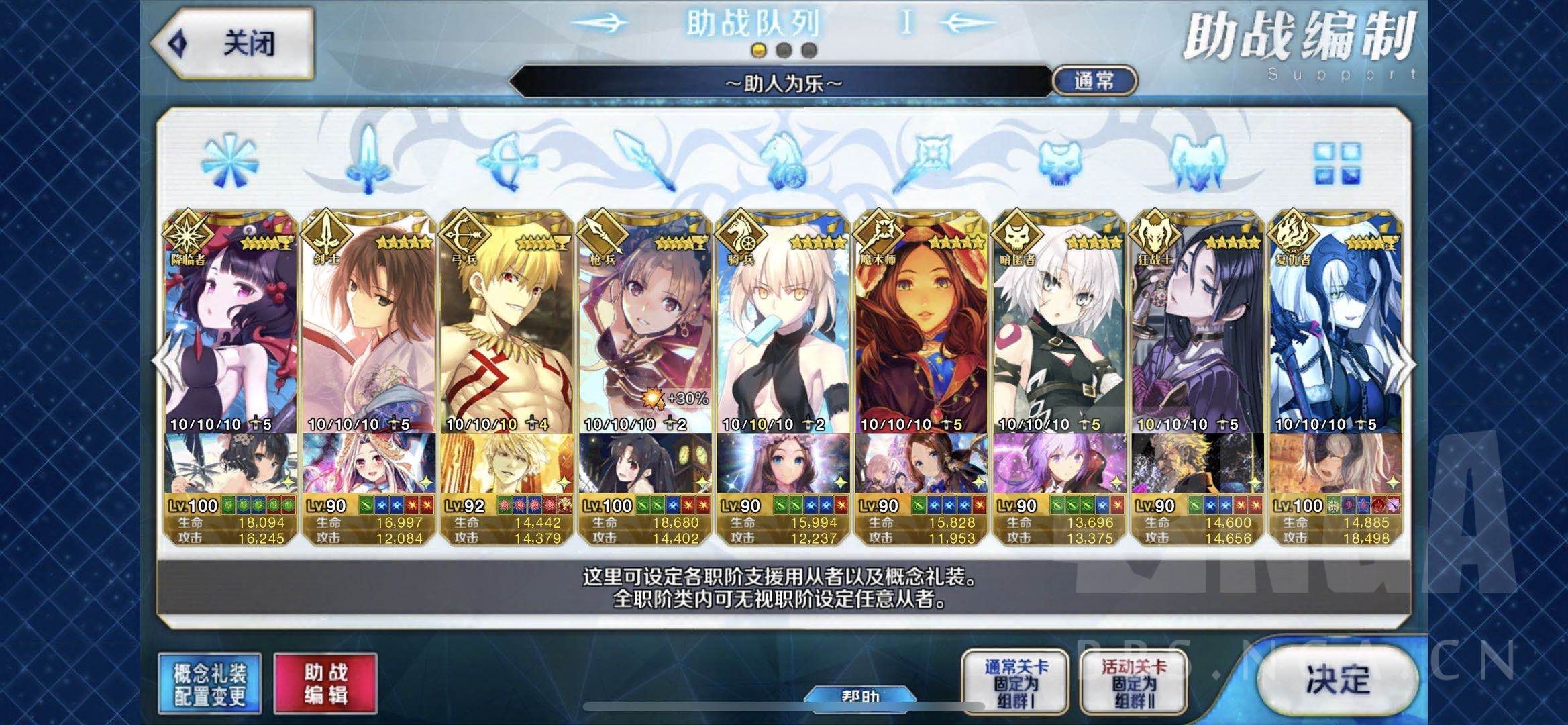 [国服]BGO-iOS厨力/高配从者助战互助集中楼(长期有效) NGA玩家社区