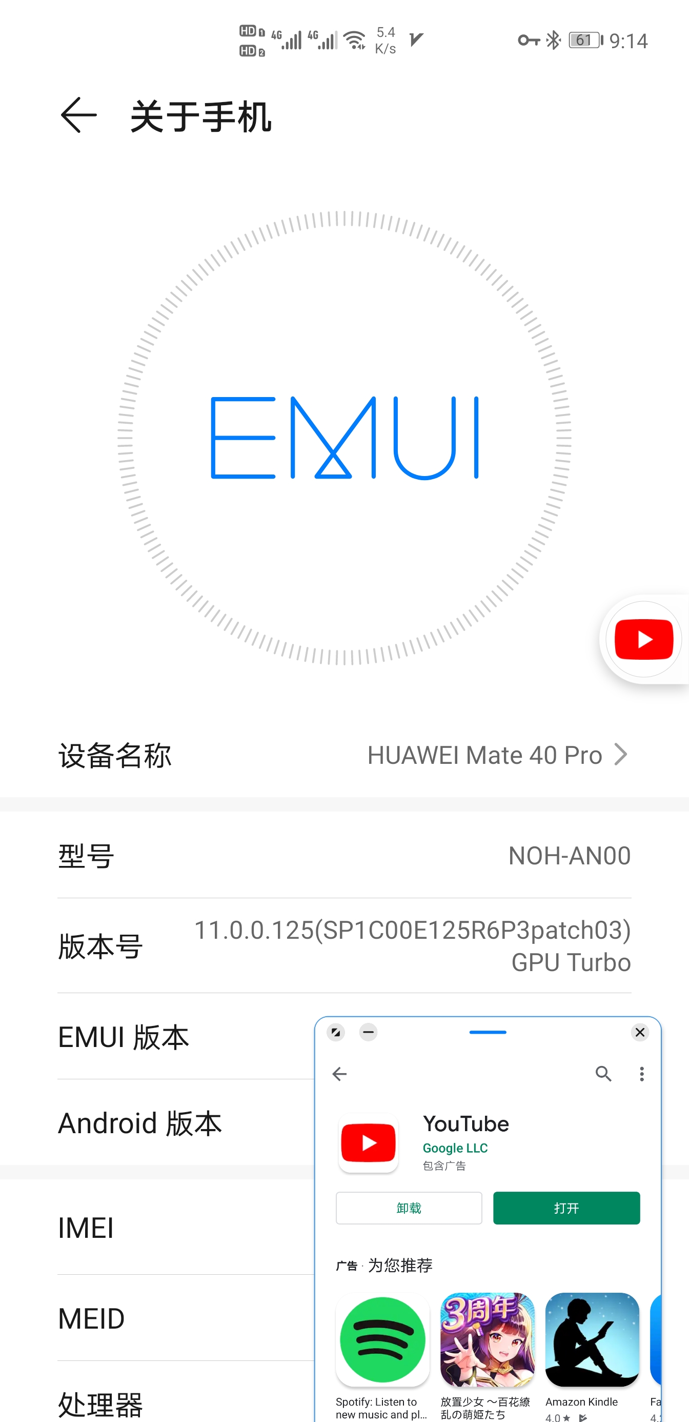 mate40pro安装谷歌框架成功 NGA玩家社区