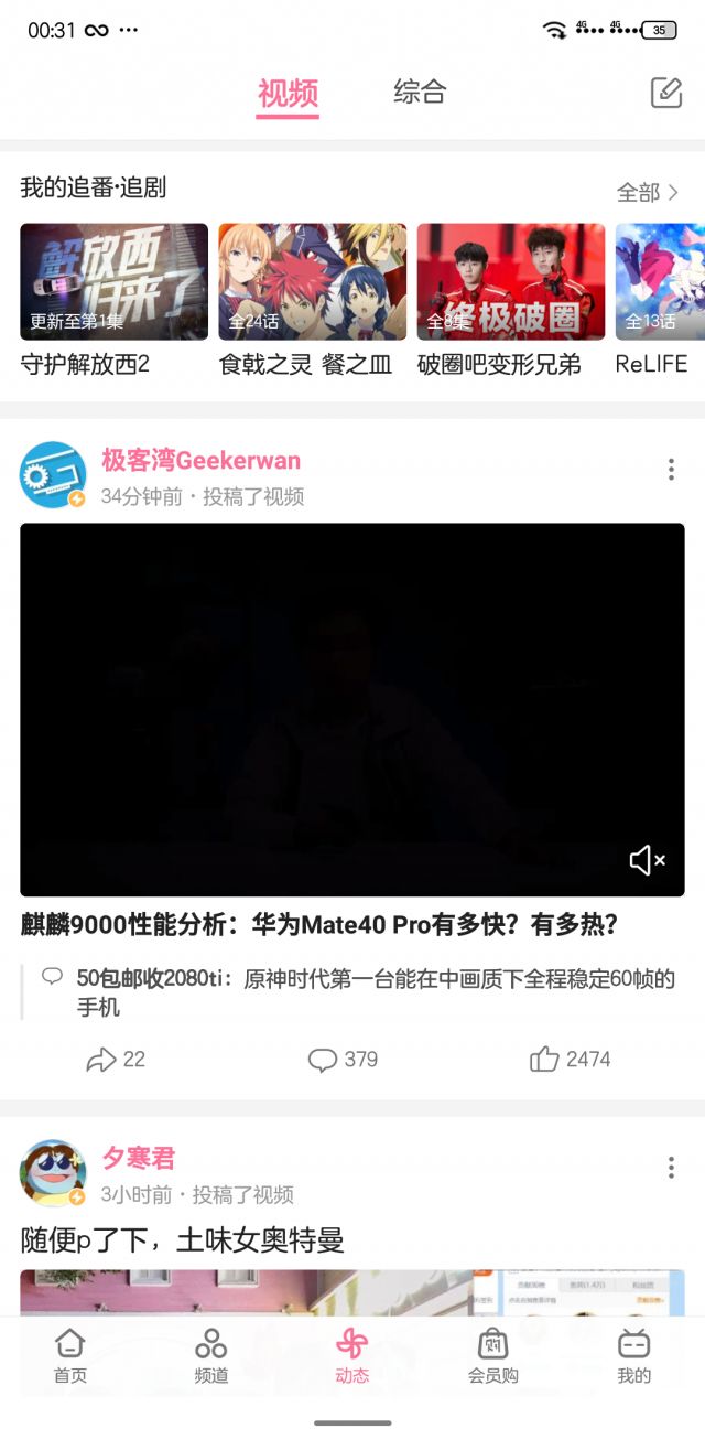 现在到底有没有麒麟9000的专业测评？ NGA玩家社区