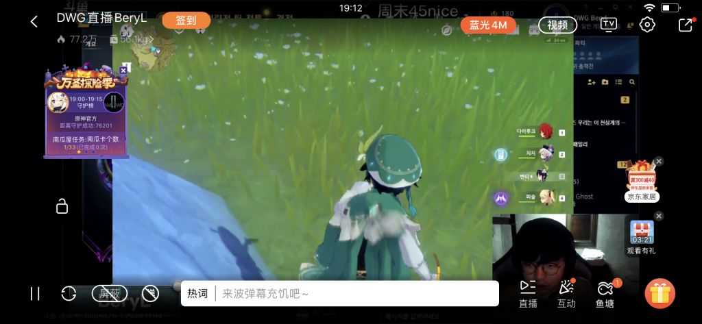 [视频直播]Beryl直播玩原神，我直接好家伙。 NGA玩家社区