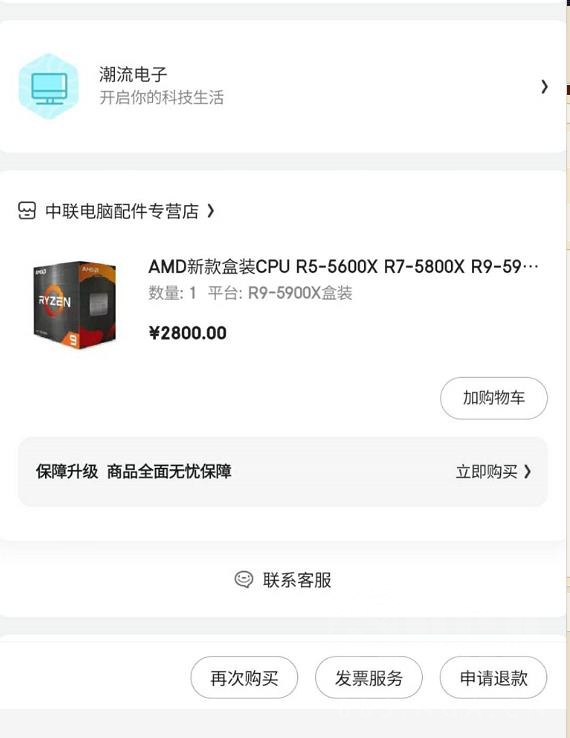 老哥们还有什么5900x靠谱的车嘛 NGA玩家社区