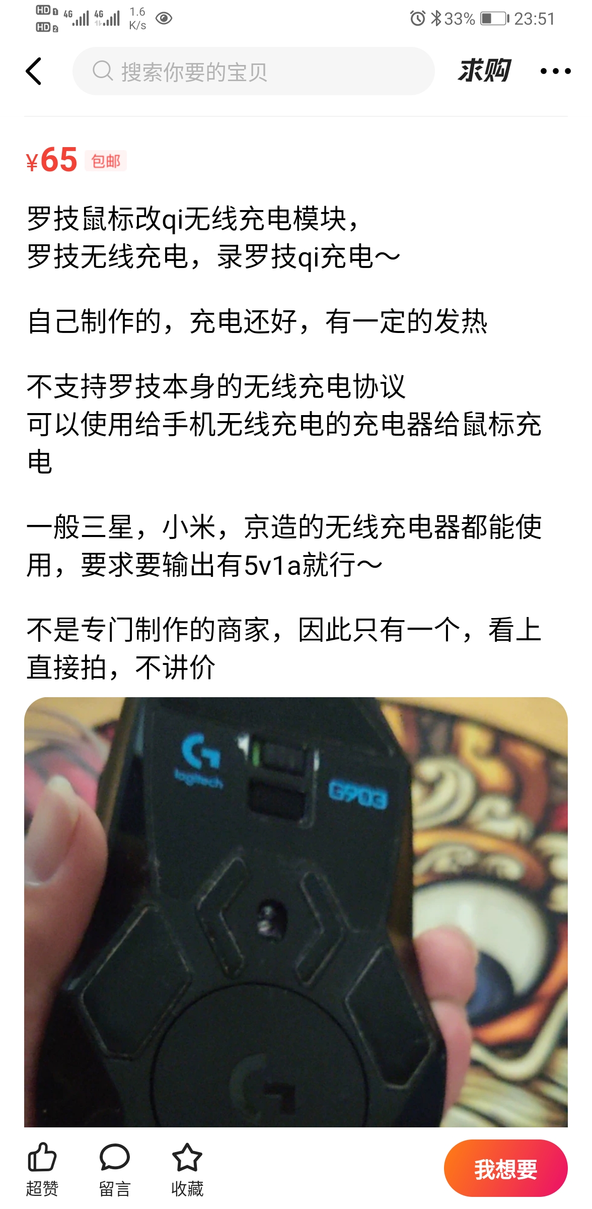 哪位大手子买了g502无线版 请问它能支持无线充电器吗 NGA玩家社区