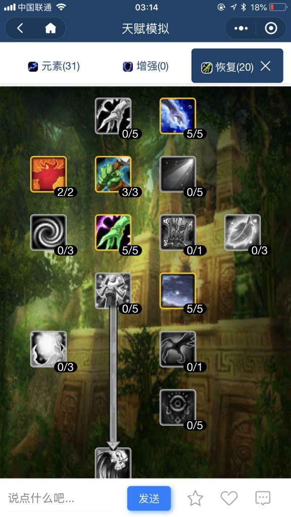 [PVP] 浅谈当前与P5、P6阶段的元素萨PVP NGA玩家社区