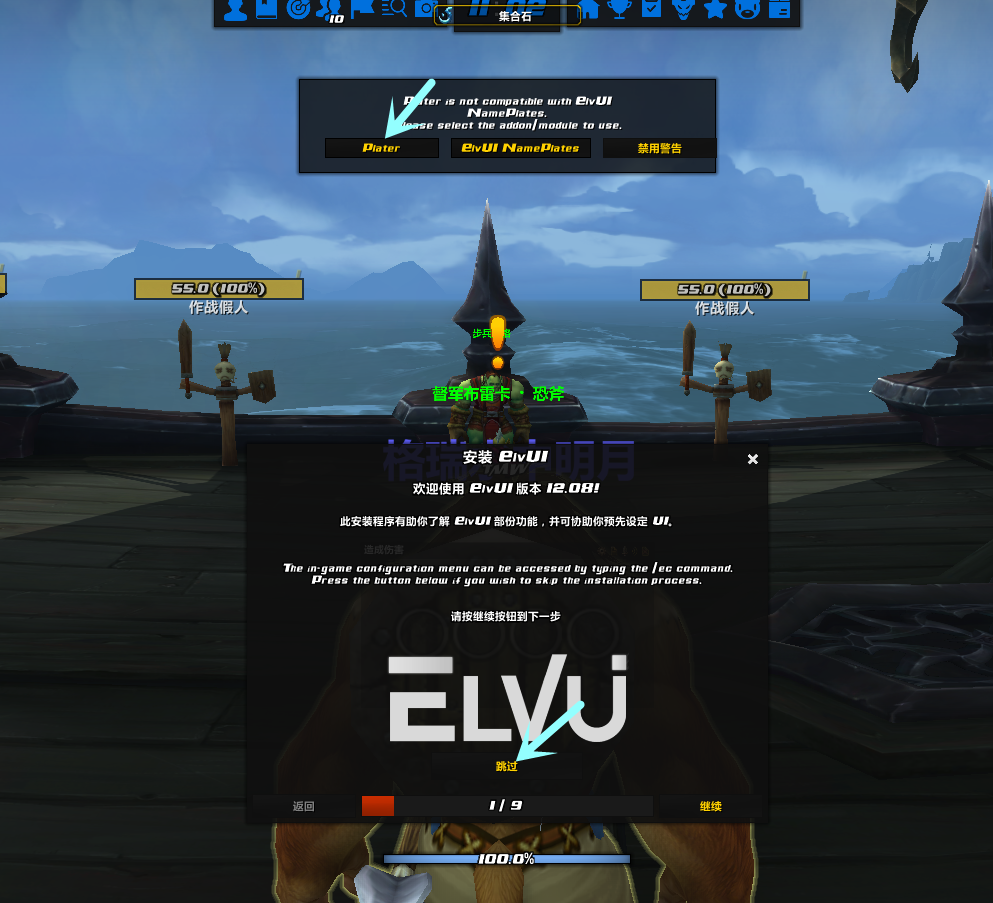 [界面分享][TMW+WA]前夕三系输出监控及ELVUI界面分享(20201122更新界面及超烂视频教程- -0) NGA玩家社区