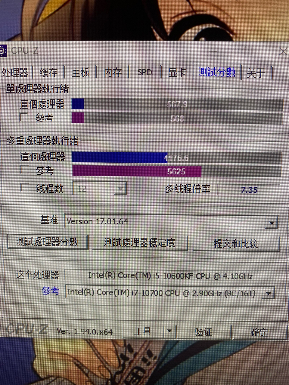 warning 目前大量zen3评测中出现的10900k 10700k cpuz单核跑分仅有570 550 远远偏离之前各家跑出来的默认实测600 580左右 。 NGA玩家社区