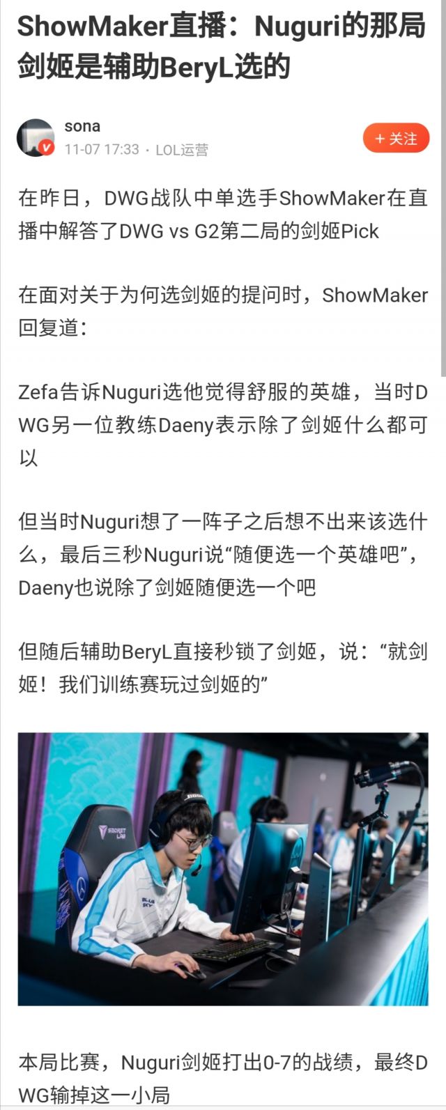 [赛后讨论]BeryL好坏啊，牛宝的超鬼剑姬原来是他选的！ NGA玩家社区