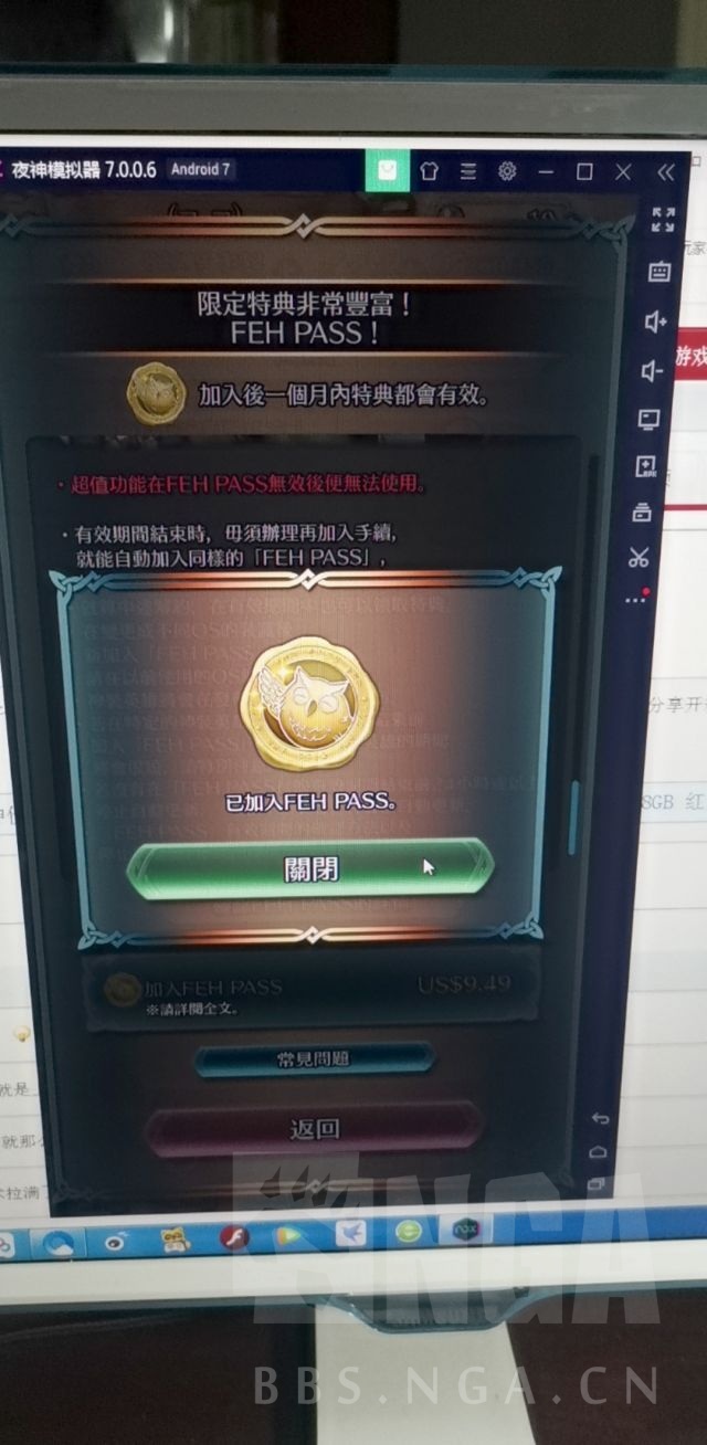 模拟器氪feh pass相关 NGA玩家社区