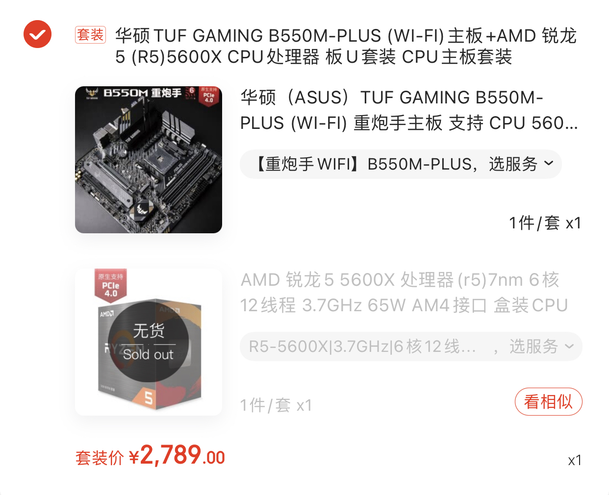 3600+450 升级5600x+550要不要重装系统？ NGA玩家社区