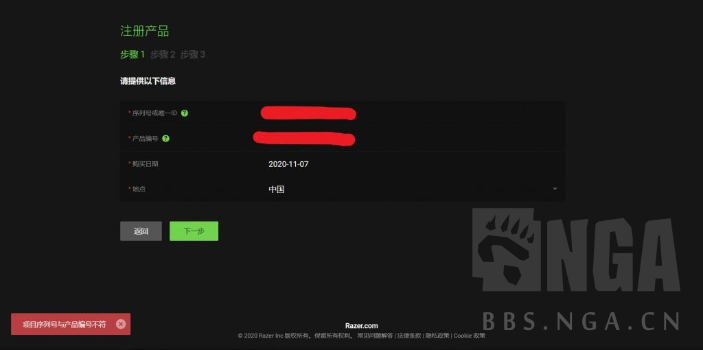 [硬件求助] 最近买了一个雷蛇的鼠标结果在官网注册不了 NGA玩家社区