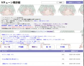 日本vtuber相关论坛小总结 NGA玩家社区