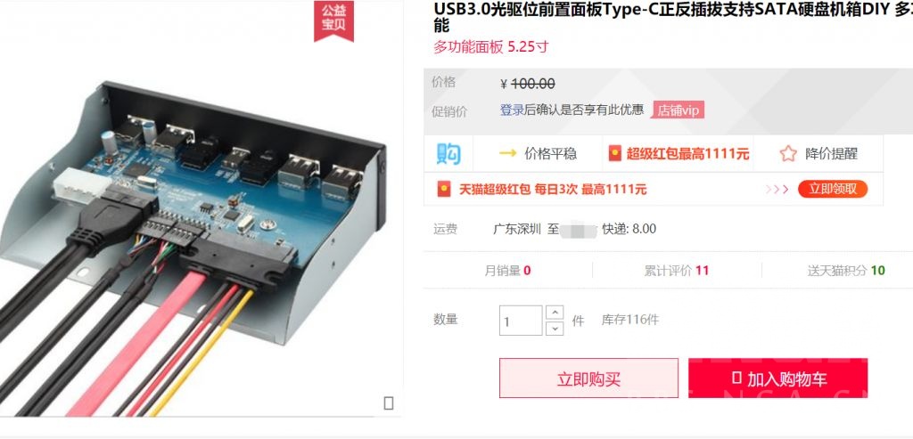 [硬件求助] 机箱就为了这2根接口就要换吗？主板上的JUSB1 JUSB2 2个接口USB 3.2Gen1 5Gbps Type-c和USB3 ...