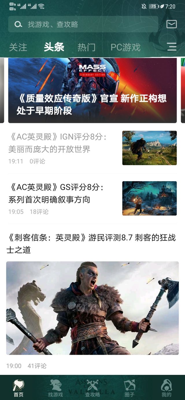 好家伙，你俩终于统一了 gs和ign都给予英灵殿8分评价 NGA玩家社区