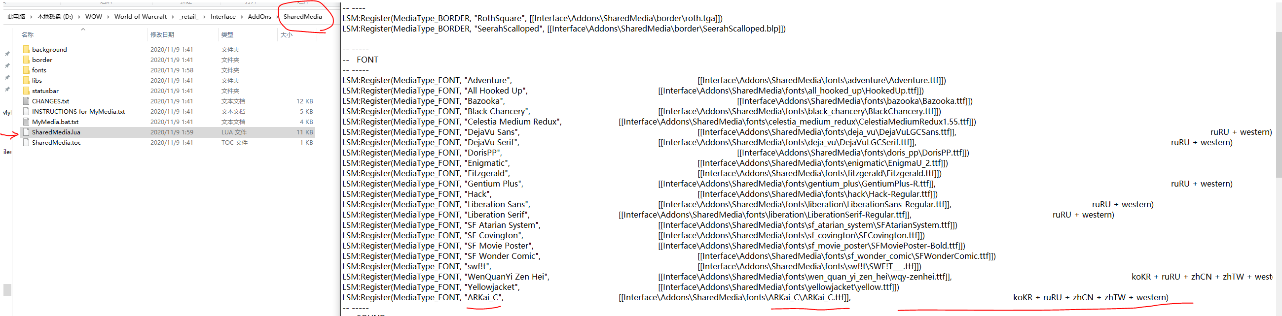 [ElvUI] ELVUI 中文客户端 更改中文字体的方法 178